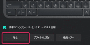 図解：「Caps Lock」「Num Lock」キーを無効にしたい！Logicool Options対応製品ならできます。 | こぶたのピグちゃん